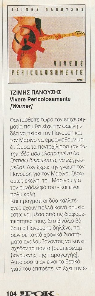 Ποπ & Ροκ (τεύχος 183 Φεβρουάριος 1994)